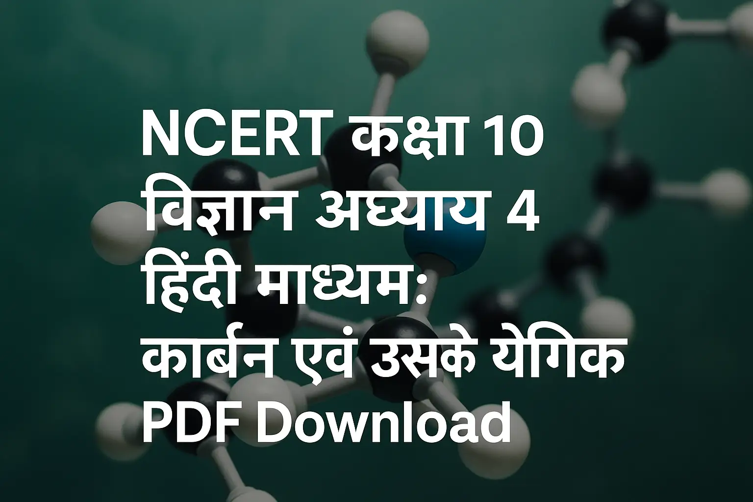 NCERT Class 10 Science Chapter 4 Hindi Medium: कार्बन एवं उसके यौगिक ...